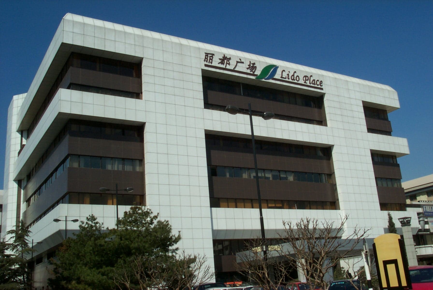 Fluor Office Locations in China and Around the World